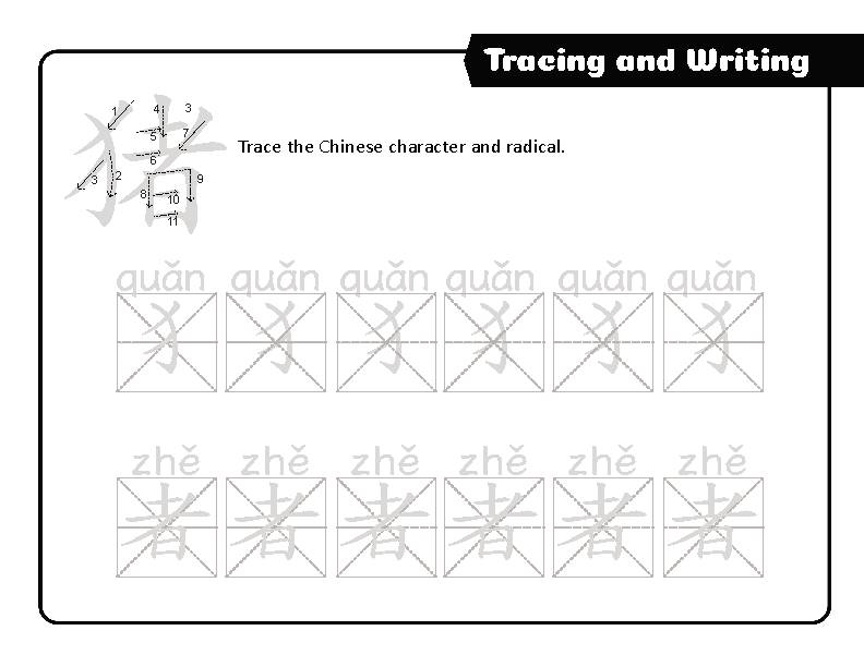 Mandarin Chinese| Art & Craft | Animal Themed Pig Worksheets with ...