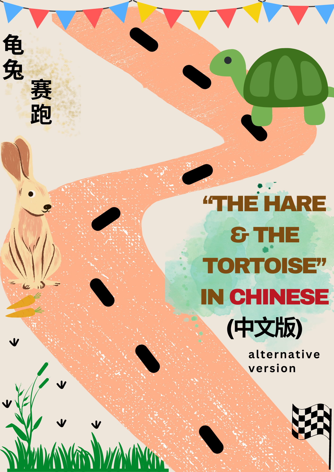 "The Hare & The Tortoise" in Chinese [*Alternative Version]