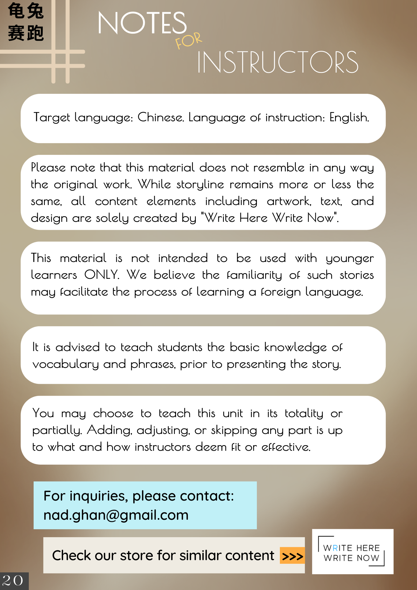 The Hare & The Tortoise in Chinese [*Alternative Version] - Classful