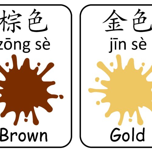 Mandarin Chinese First Words Flashcards - Colors flash cards with ...