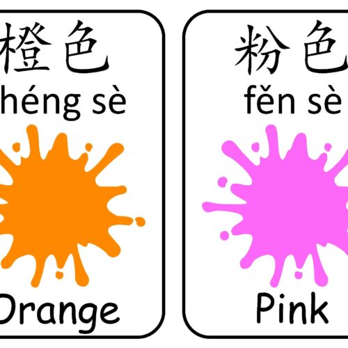 Mandarin Chinese First Words Flashcards - Colors flash cards with ...
