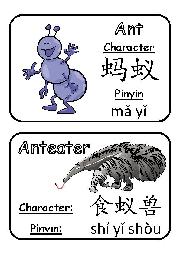 Mandarin Chinese Animals Flashcards - 101 Animal Vocabulary flash cards ...