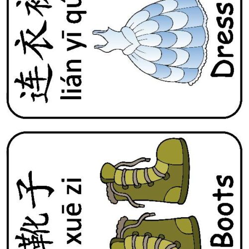 Mandarin Chinese First Words Flashcards - Clothes flash cards with ...