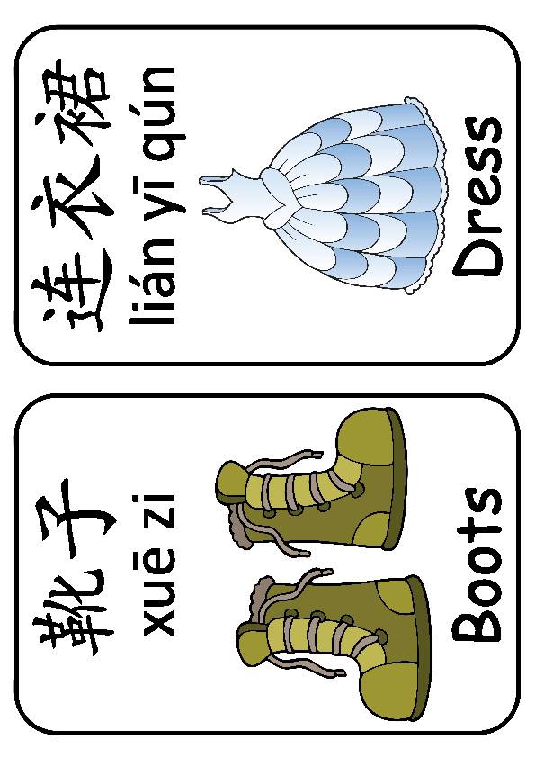 Mandarin Chinese First Words Flashcards - Clothes flash cards with ...