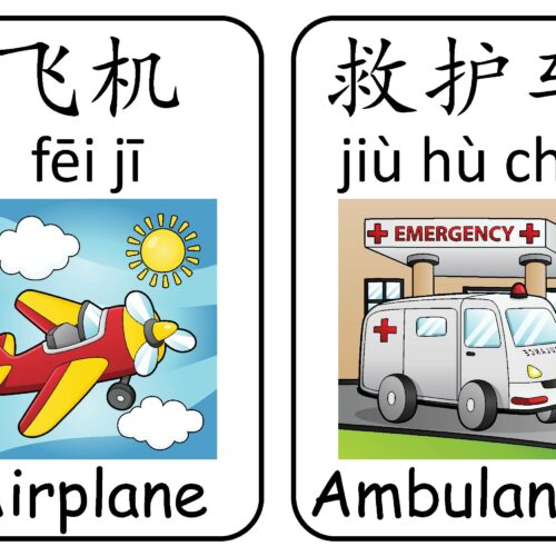 Mandarin Chinese First Words Flashcards - Transportation flash cards ...