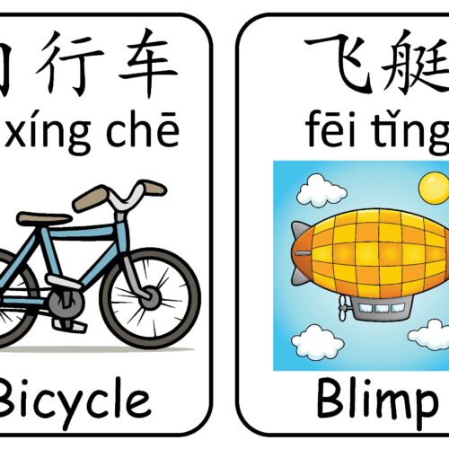 Mandarin Chinese First Words Flashcards - Transportation flash cards ...