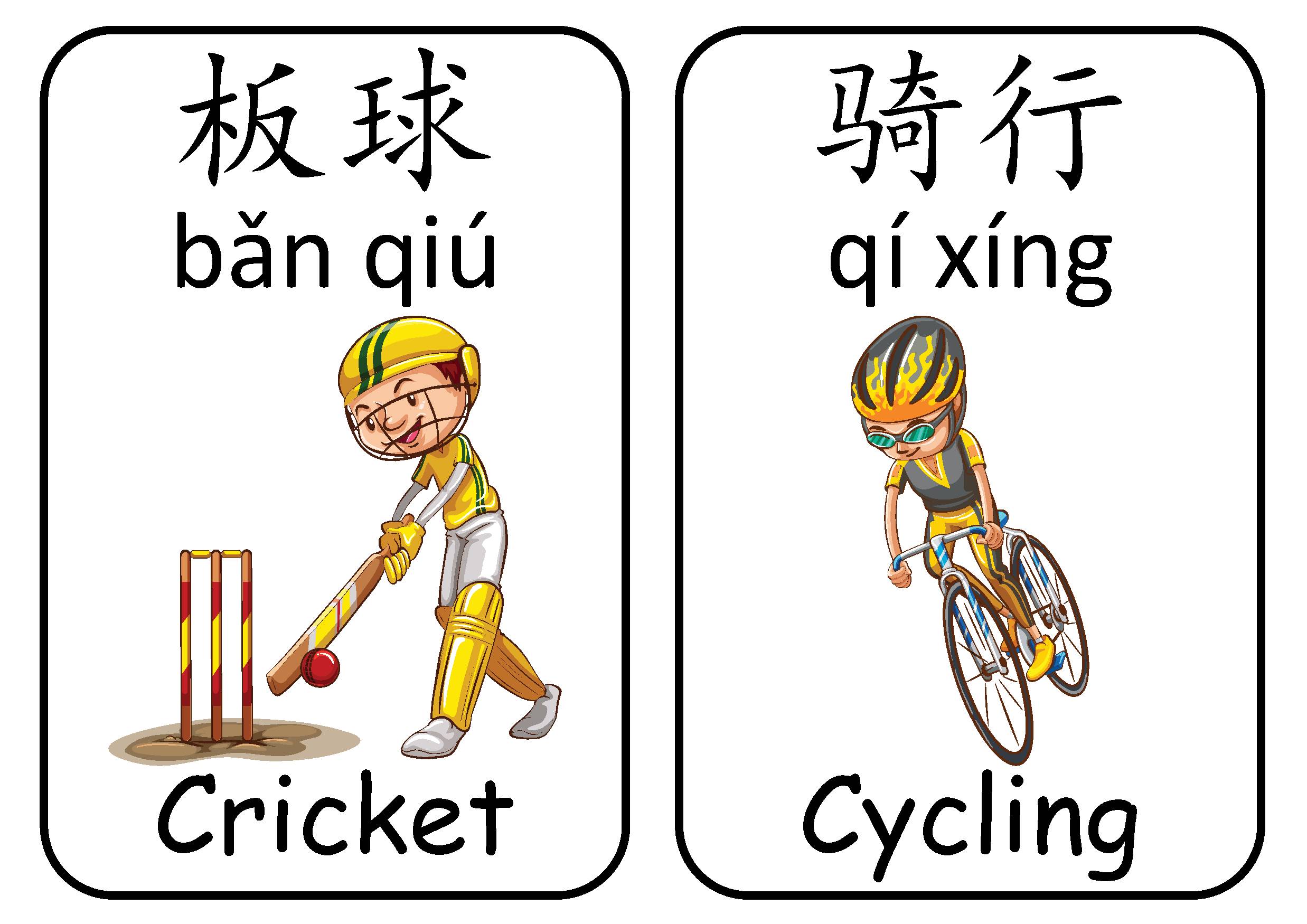 Mandarin Chinese First Words Flashcards - Sports flash cards with ...
