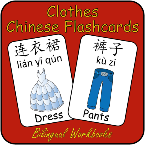Mandarin Chinese First Words Flashcards - Clothes flash cards with ...