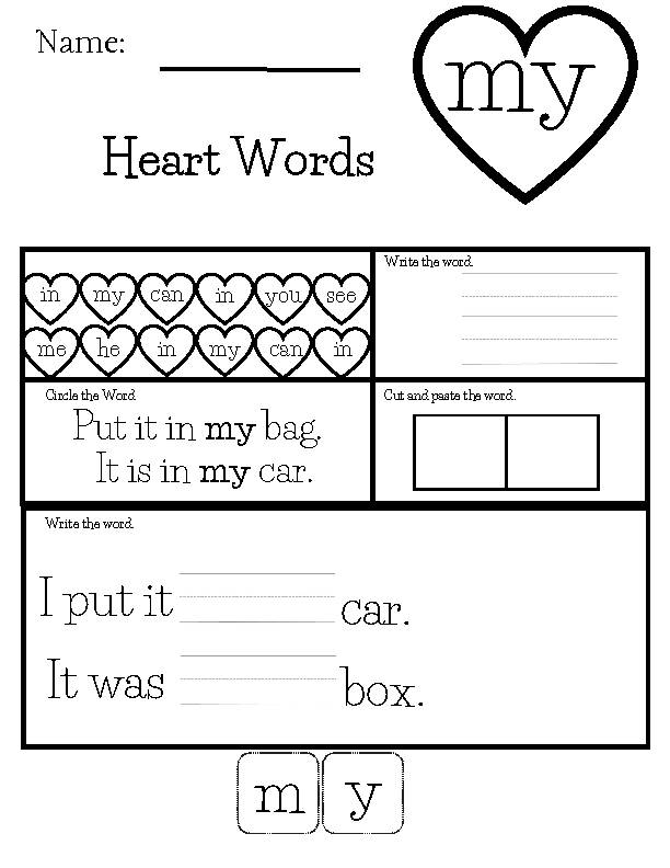 Heart Words (sight words) Worksheets - Classful